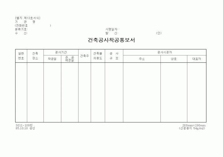 서식 미리보기