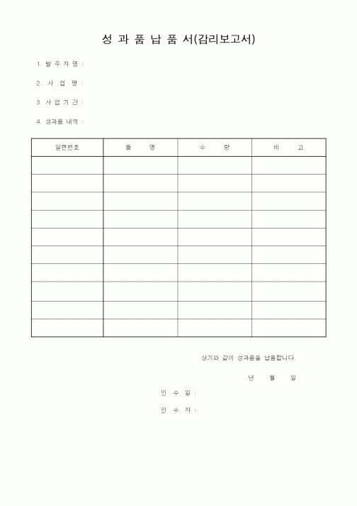 서식 미리보기