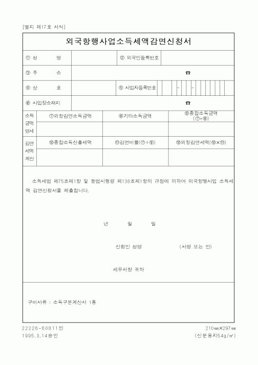 서식 미리보기