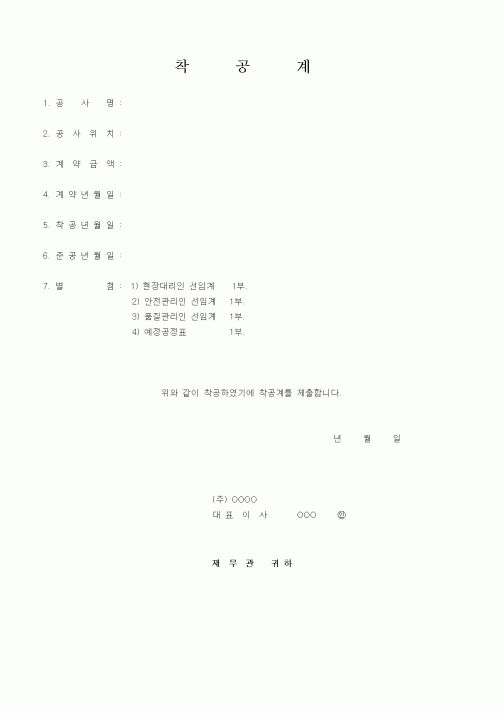 서식 미리보기