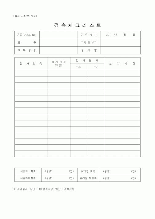 서식 미리보기