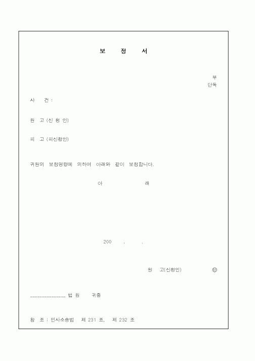 서식 미리보기