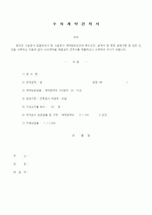 서식 미리보기