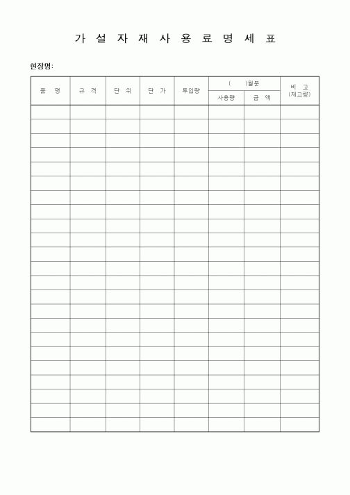 서식 미리보기
