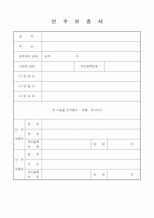 서식 미리보기