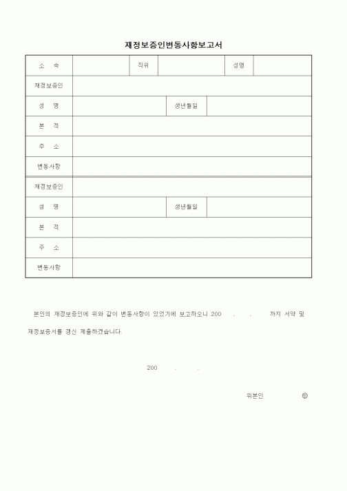 서식 미리보기