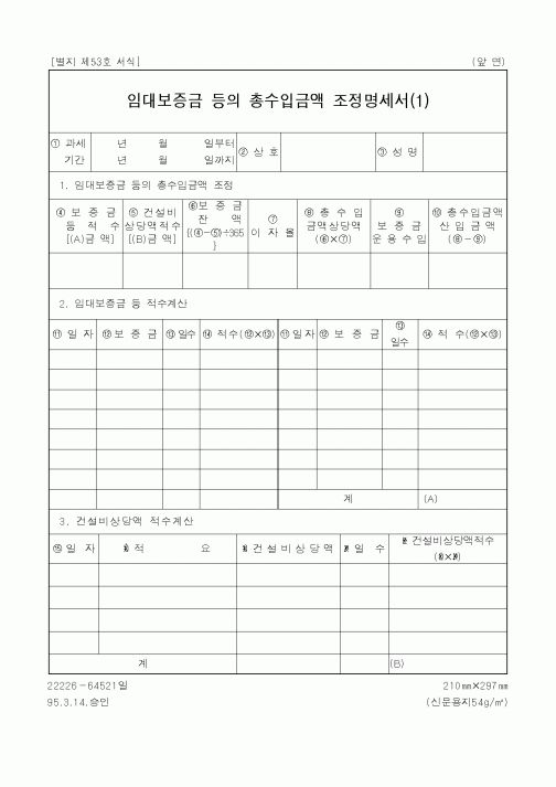 서식 미리보기