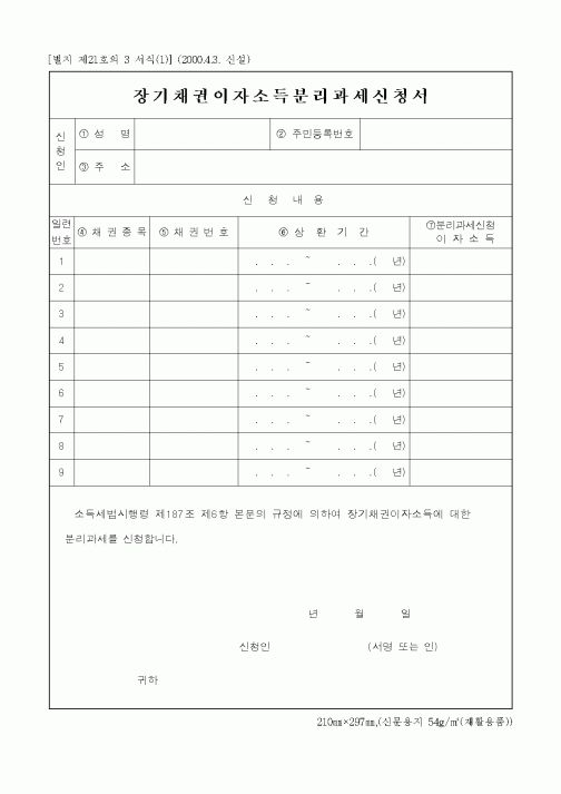 서식 미리보기