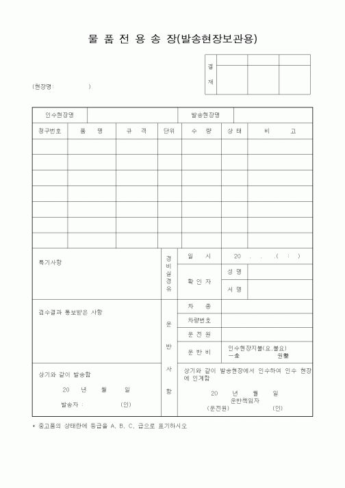 서식 미리보기