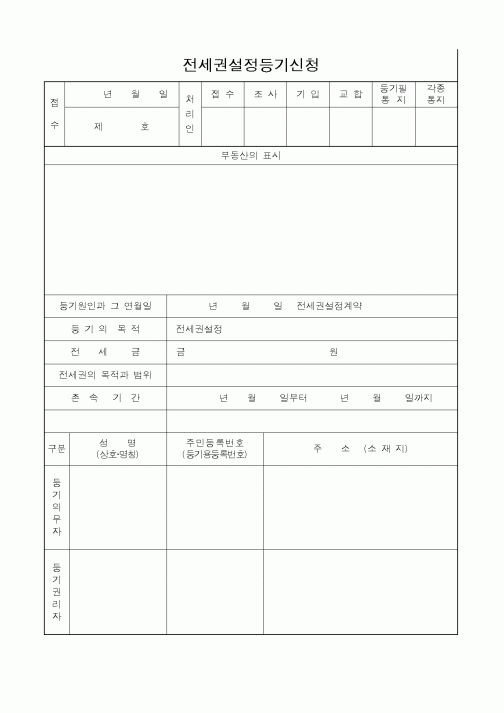 서식 미리보기