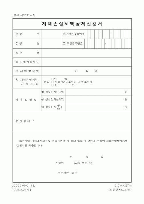 서식 미리보기