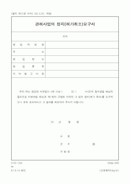 서식 미리보기
