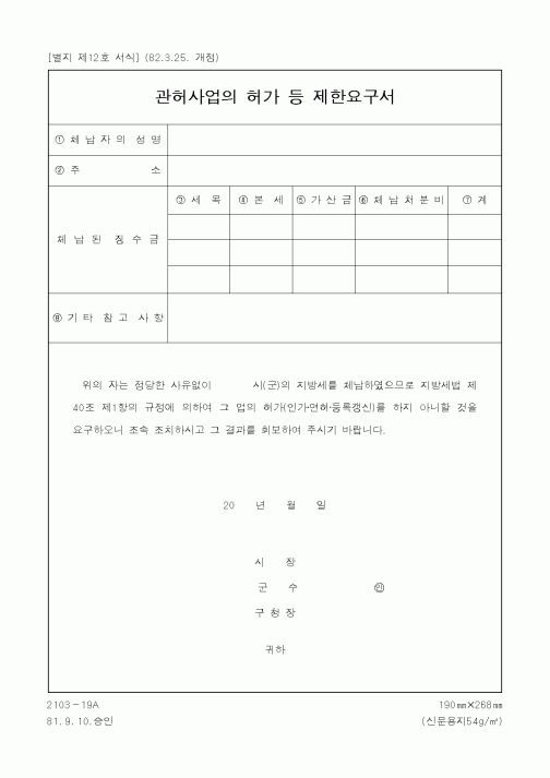 서식 미리보기