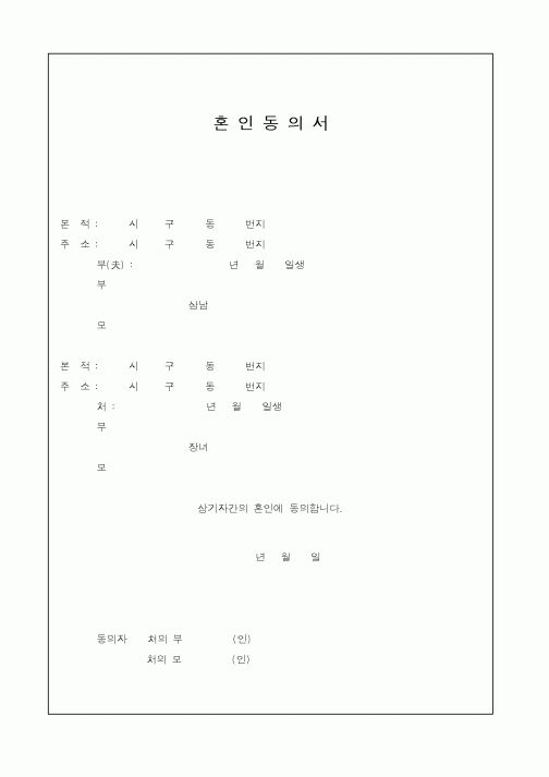 서식 미리보기