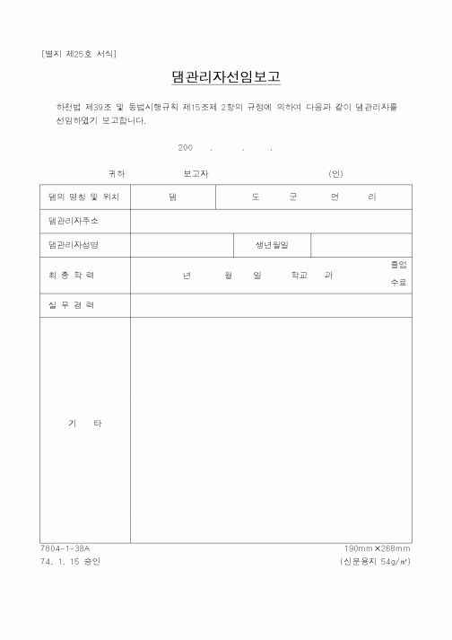 서식 미리보기