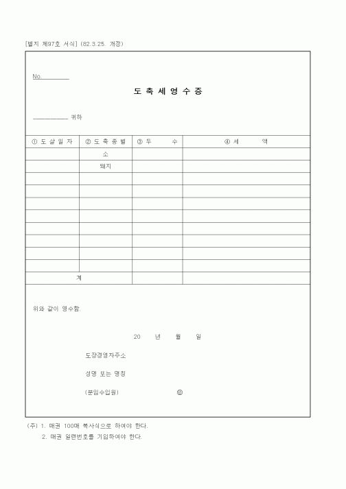 서식 미리보기