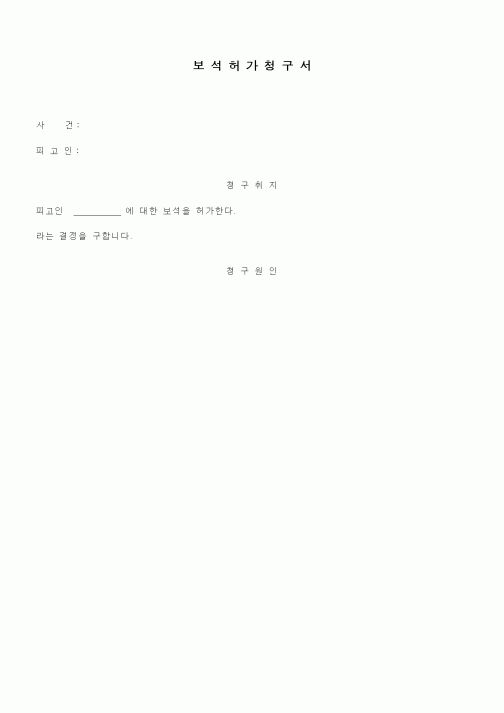서식 미리보기