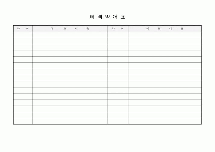 서식 미리보기