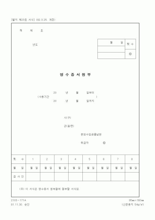 서식 미리보기