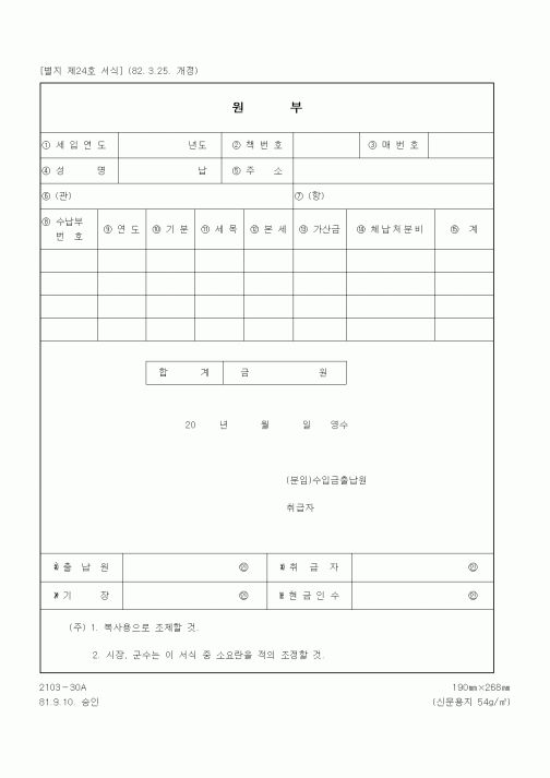 서식 미리보기