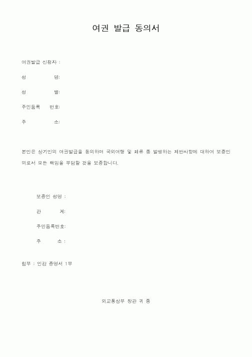 서식 미리보기