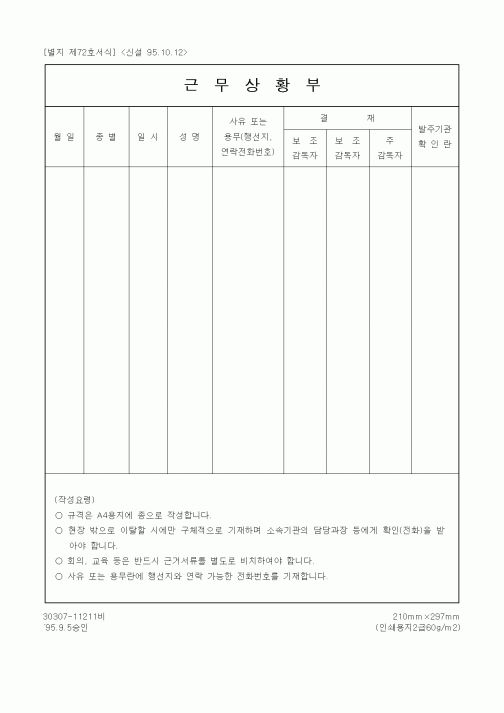 서식 미리보기