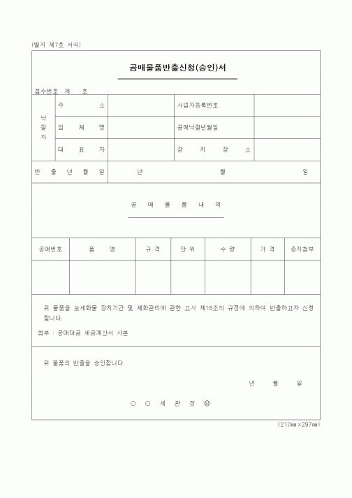 서식 미리보기