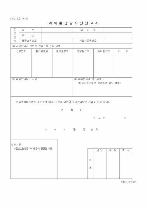 서식 미리보기