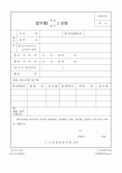 서식 미리보기