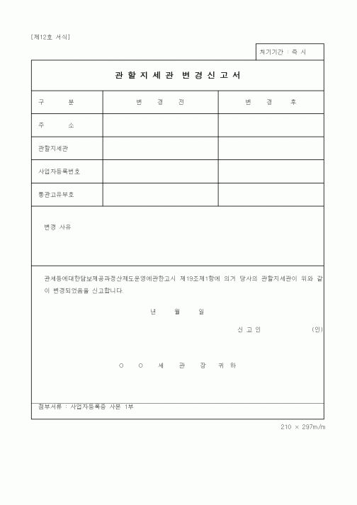 서식 미리보기
