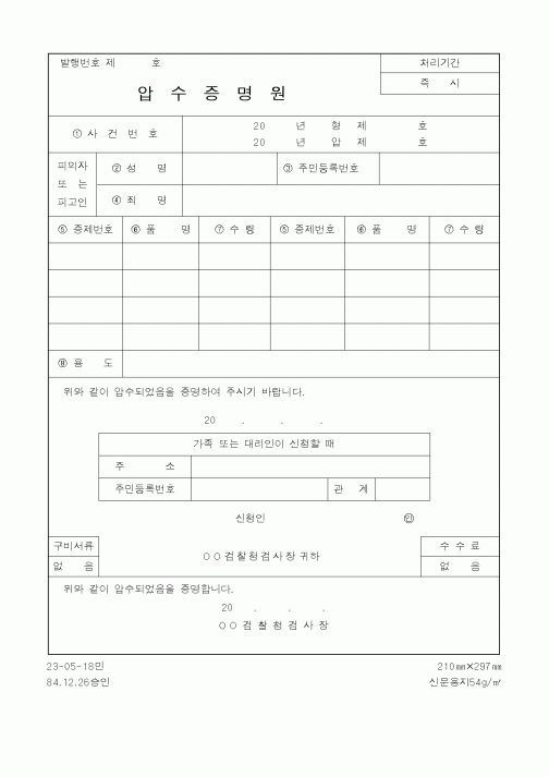 서식 미리보기