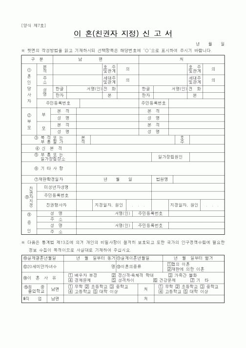 서식 미리보기