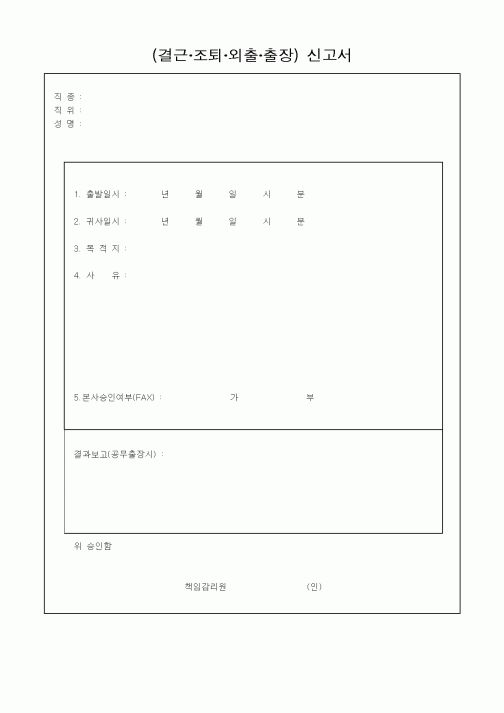 서식 미리보기
