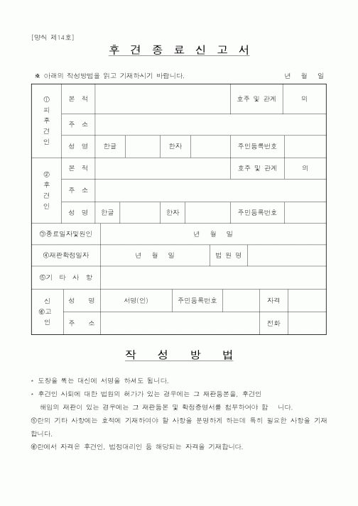 서식 미리보기