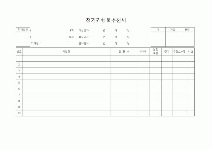 서식 미리보기