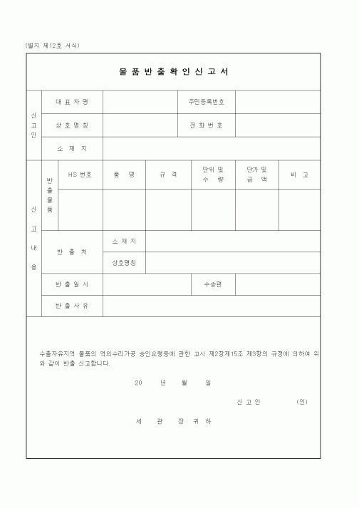 서식 미리보기