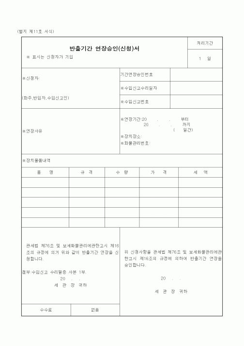 서식 미리보기