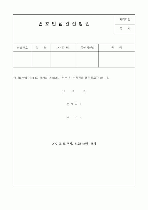 서식 미리보기