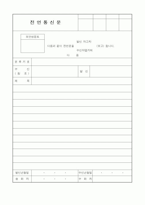 서식 미리보기