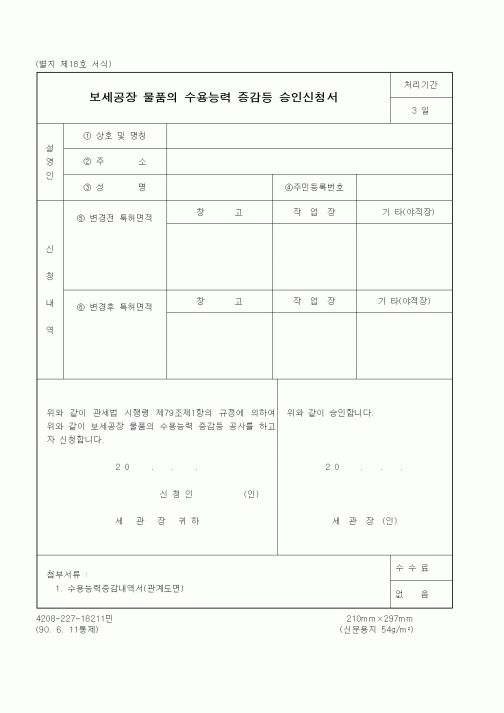 서식 미리보기