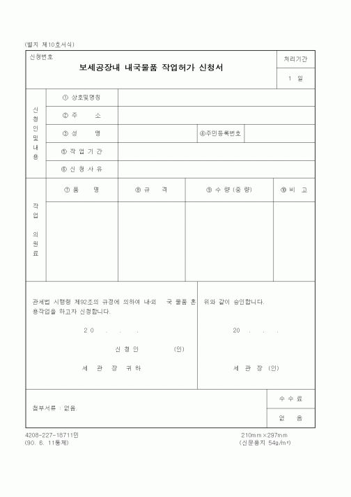 서식 미리보기