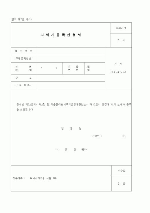 서식 미리보기