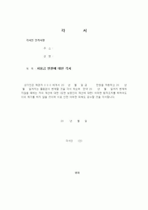 서식 미리보기