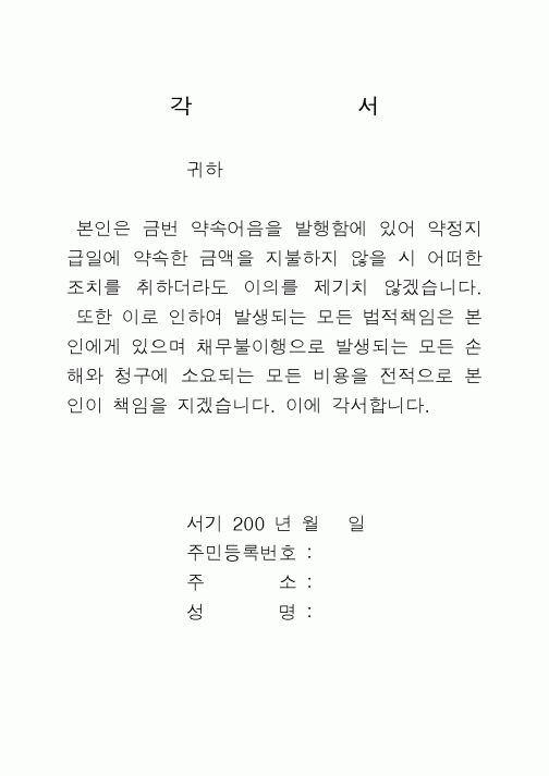 서식 미리보기