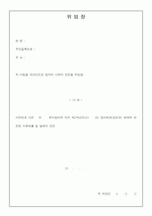서식 미리보기