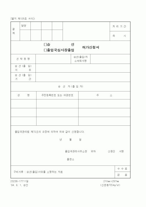 서식 미리보기