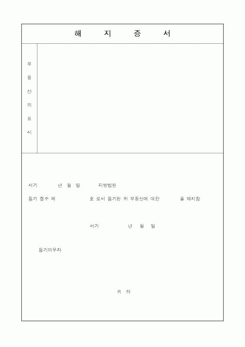 서식 미리보기