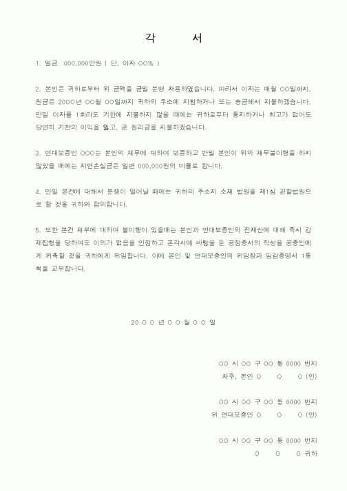 서식 미리보기