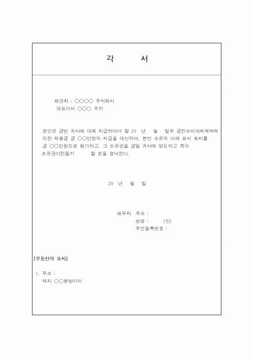 서식 미리보기