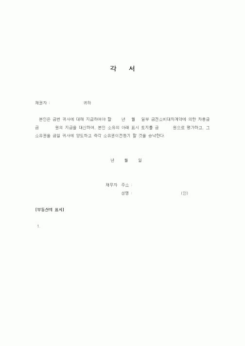 서식 미리보기